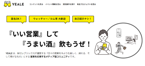 お知らせ｜セールス・集客の変革支援 | セレブリックス