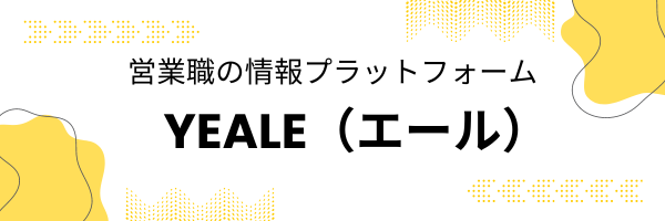 お知らせ｜セールス・集客の変革支援 | セレブリックス
